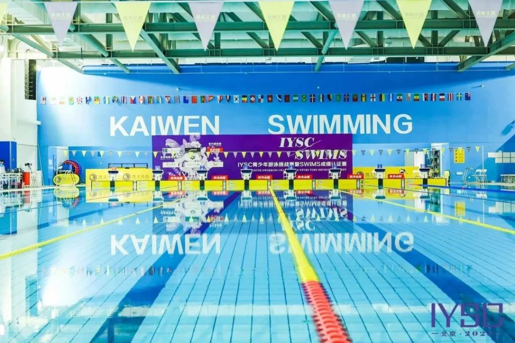 燃爆全场！IYSC青少年挑战赛暨SWIMS成绩认证赛(北京站)圆满收官-凯文教育集团